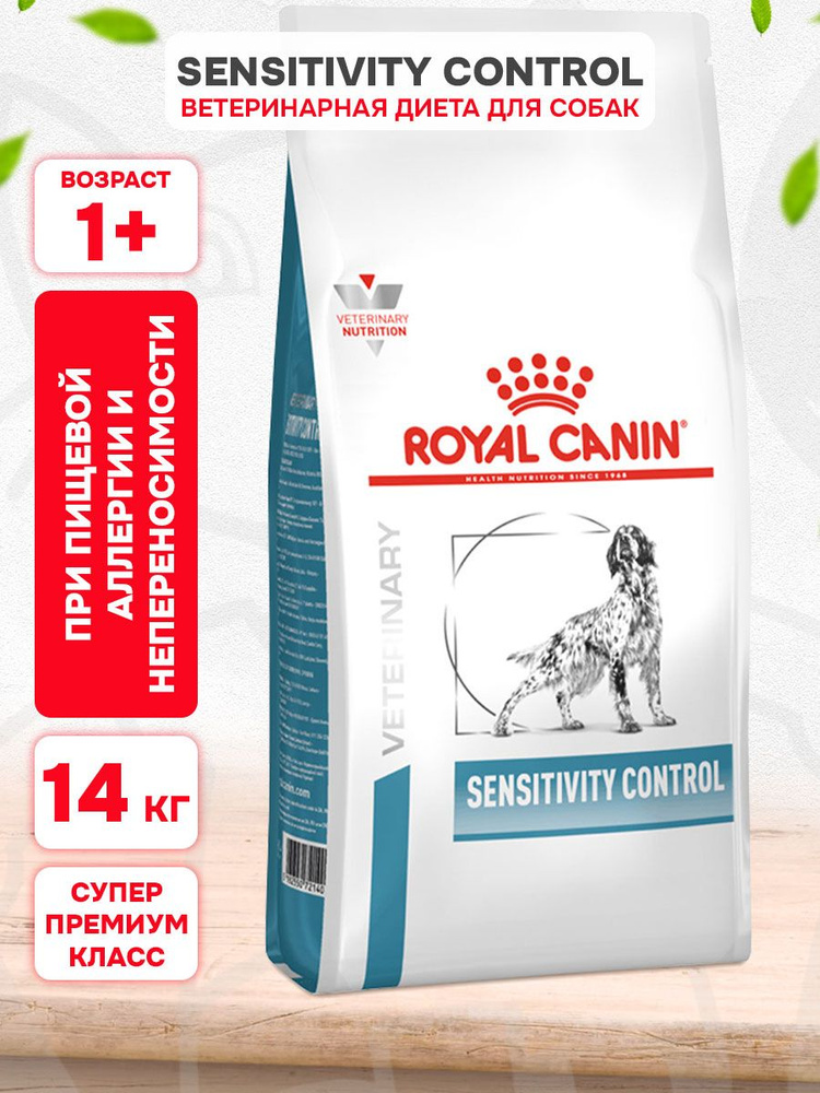 Сухой корм Royal Canin Sensitivity Control для взрослых собак при ...