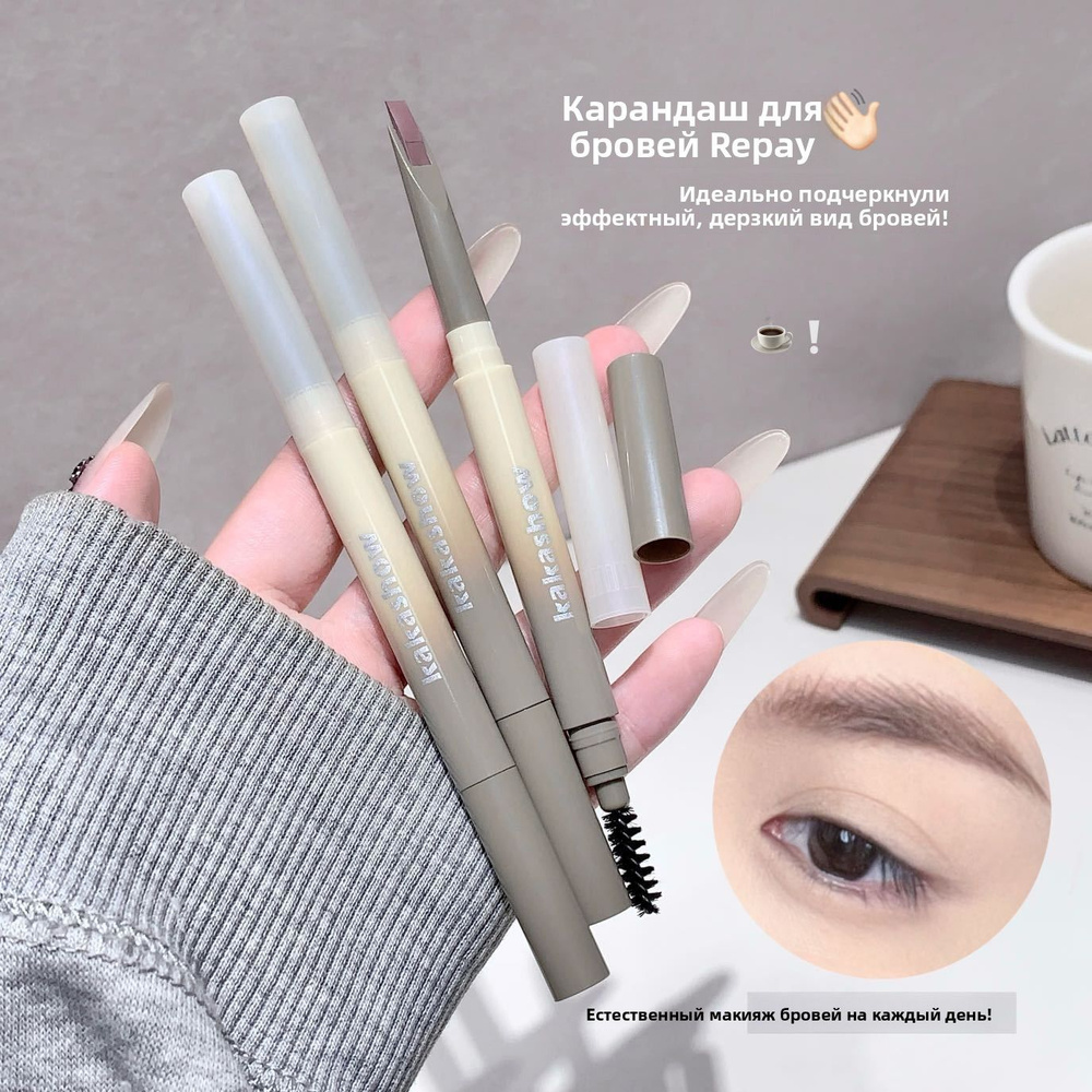 Карандаш для бровей Kakashow Blade-Shaped Double-Ended Eyebrow Pencil ...