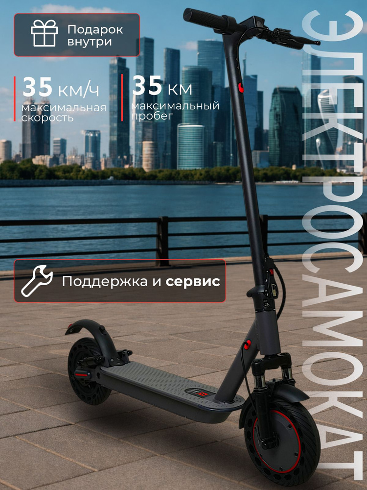 Электросамокат для взрослых мощный SAMIK M365 PLUS купить на OZON по ...