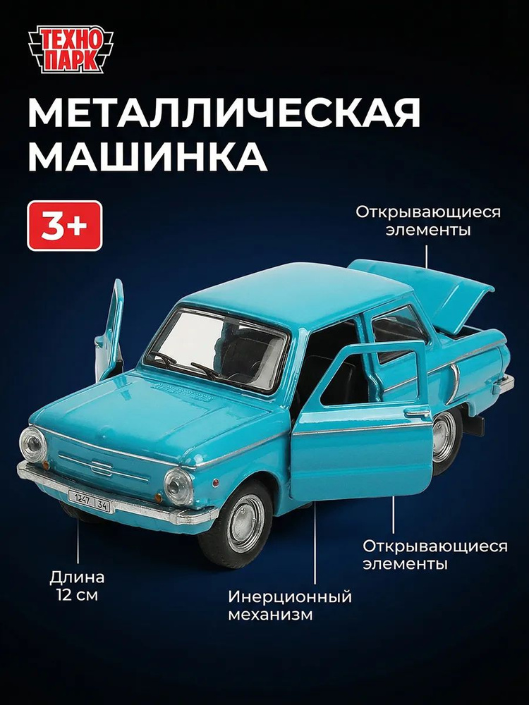Машинка детская игрушка 2106 Жигули купить на OZON по низкой цене ...