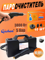 Qichen Парогенератор Пароочиститель мощный для уборки дома, черно-серый ...