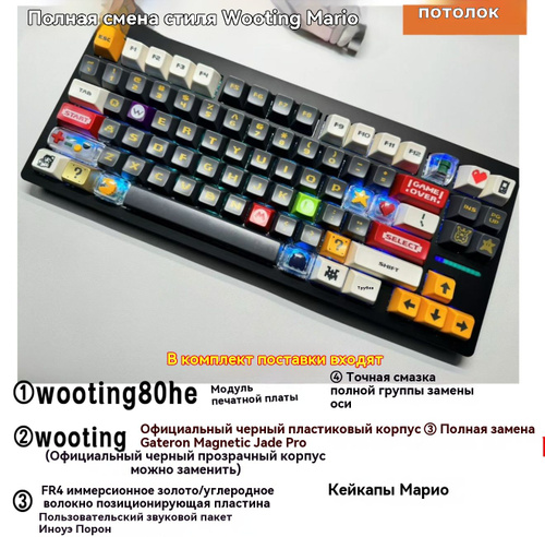 Wooting Keyboard купить на OZON по низкой цене