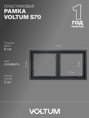 VOLTUM купить товары из официального сайта каталога на OZON, интернет ...