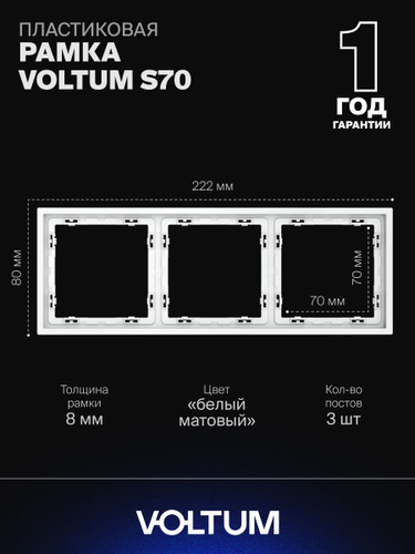 VOLTUM купить товары из официального сайта каталога на OZON, интернет магазин VOLTUM