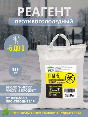 ZATON PRO – официальный интернет-магазин на OZON, каталог товаров ZATON PRO