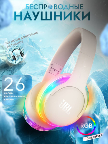 Наушники TECHBLOOM – купить на OZON по низкой цене