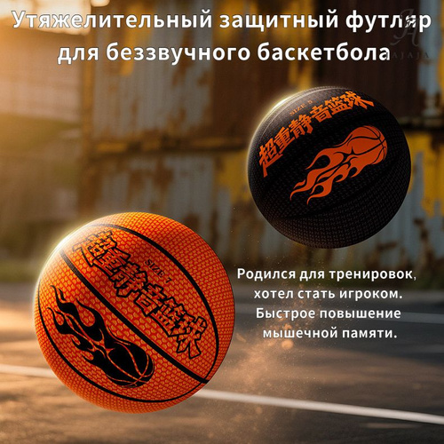 Баскетбольные мячи JAJAJA – купить на OZON по низкой цене