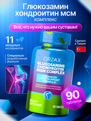 ORZAX купить товары из официального сайта каталога на OZON, интернет ...