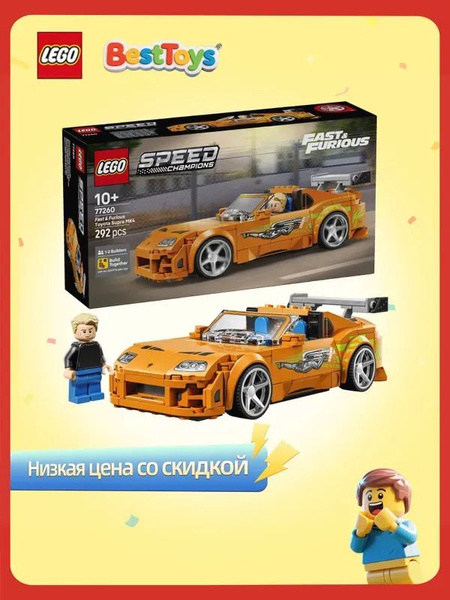 Конструктор Speed Champions The Fast and The Furious Toyota Supra MK ...