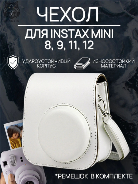 Чехол для instax Mini 12/ 11/ 9/ 8, белый купить на OZON по низкой цене ...