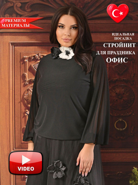 Блузка Женский DARKWIN черный, белый Вискоза, Эластан Бисер Длинный Однотонный, размер 58, 60 ...