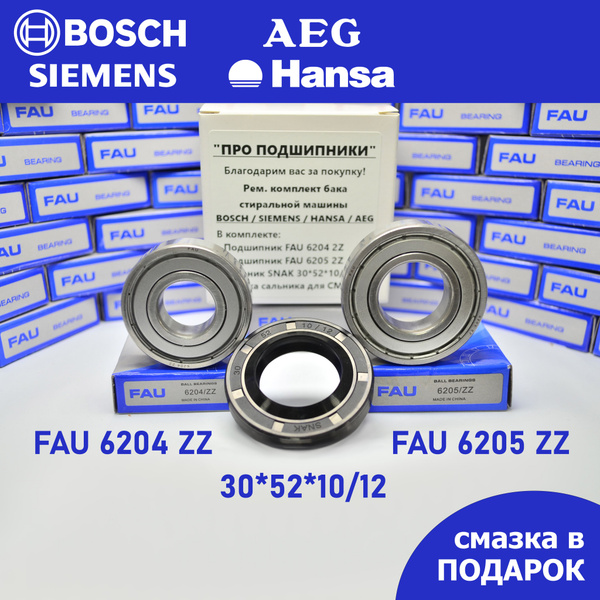 Ремкомплект бака для стиральной машины Bosch, Siemens, Hansa, AEG - FAU ...