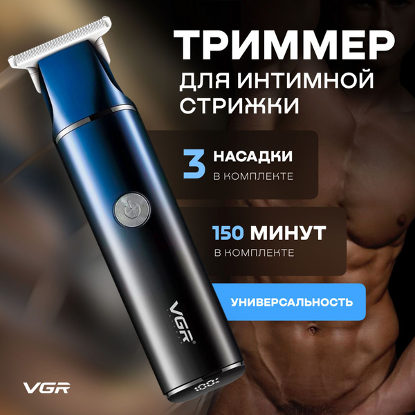 VGR Триммер для бороды и усов V-986, кол-во насадок 3 купить на OZON по ...