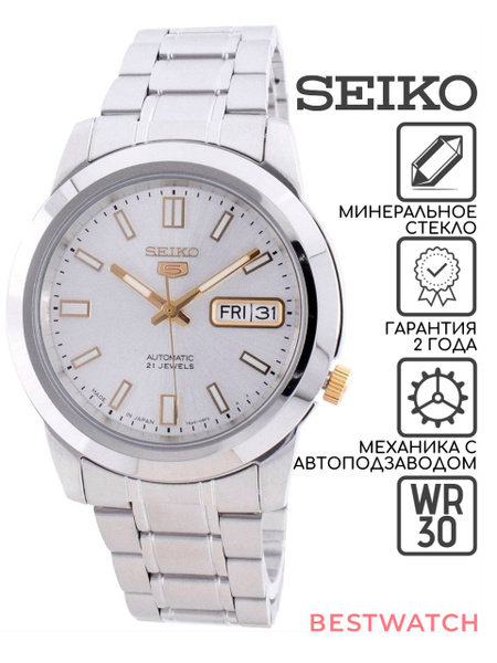Мужские наручные часы Seiko SNKK09J1 купить на OZON по низкой цене ...