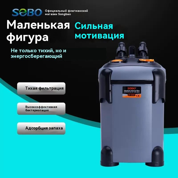 новый бесшумный внешний фильтр sofo SF-1500F мощностью 15 Вт, 1500 л/ч, включая фитинги ...