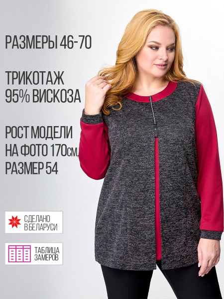 Блузка Женский KOVALEVICH красный Трикотаж Ленты декоративные Длинный Однотонный, размер 56 ...