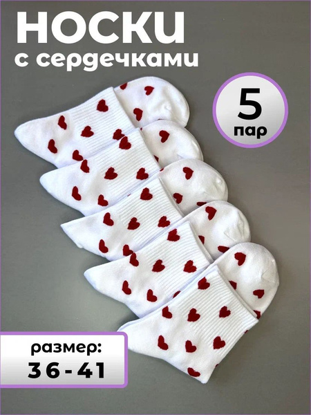 Носки Женский KOMAX, размер 35, 36 Хлопок Бег, Фитнес На любой сезон ...