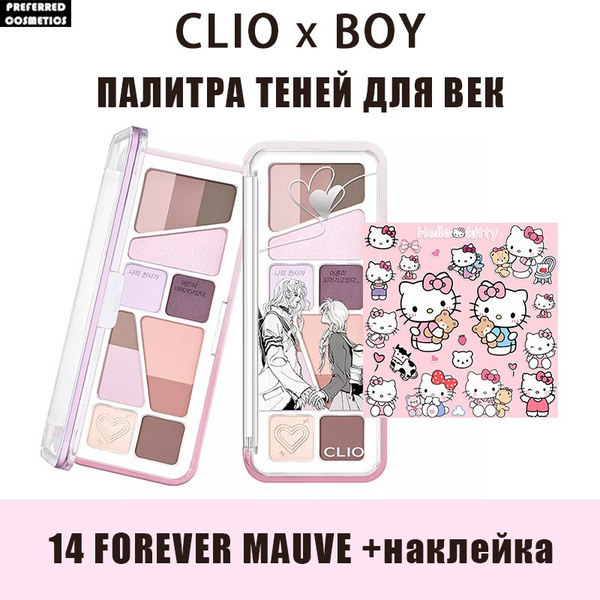 Новая двенадцатицветная палитра теней для век CLIO x BOY с ...