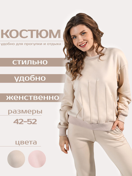 Костюм спортивный Женский VLT Viotex Повседневный двойка, брючный ...