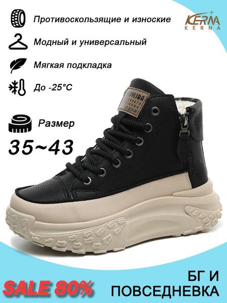 Кроссовки Женский KERNA Композиционная кожа Бег, Бильярд, размер 38 B Зима Шнурки Платформа ...
