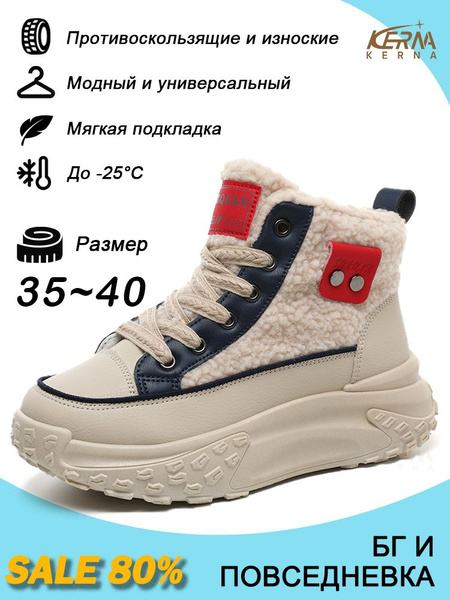 Кроссовки Женский KERNA Композиционная кожа Бег, Бильярд, размер 38 B Зима Шнурки Платформа ...