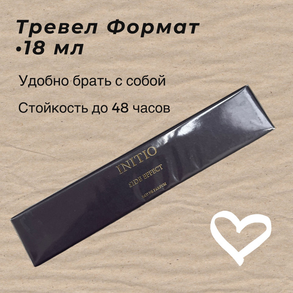 Initio Parfums Prives Вода парфюмерная Side Effect 18 мл купить на OZON ...