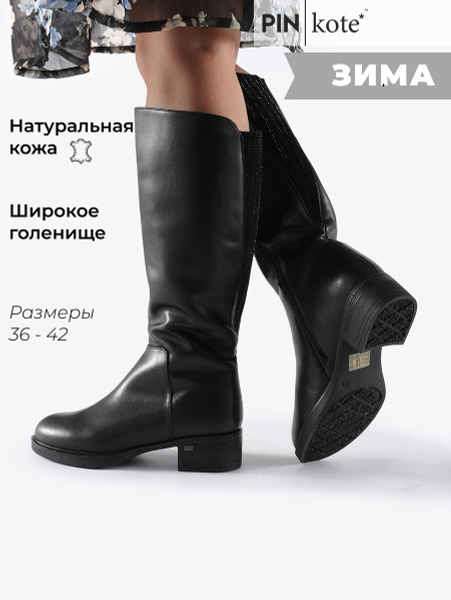 Сапоги Женский PINkote, размер 40 черный кварц Зима 7 Молния купить c доставкой на OZON по ...