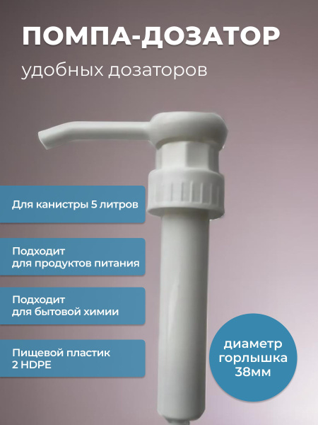 Дозатор для жидкого мыла, Диспенсер для моющего средства, Aspa LOVE, 5000 мл купить c доставкой ...