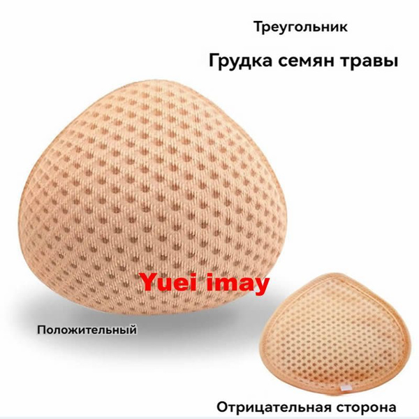 Yuei imay Имплантаты после мастэктомии с семенами травы купить на OZON по низкой цене (2288327408)