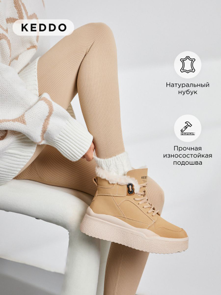 Кроссовки Женский Keddo Нубук, размер 37 6 Зима Шнурки, Молния Платформа Великобритания купить c ...