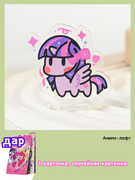Акриловая фигурка Май Литл Пони my little pony/4 CM купить на OZON по низкой цене (2564966803)