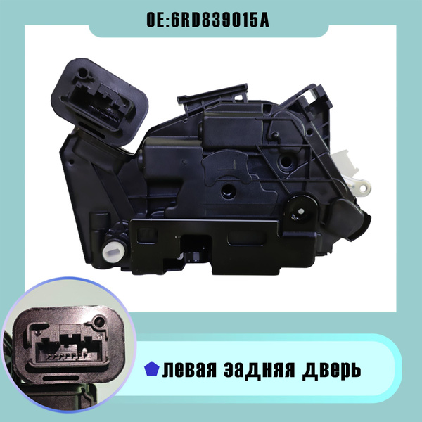 Левая задняя дверь 6RD839015A 5K4839015G, привод замка двери для VW ...