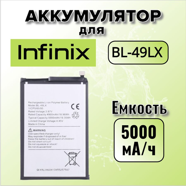 Аккумулятор (BL-49LX) для Infinix Hot 20 / Hot 20S купить на OZON по ...