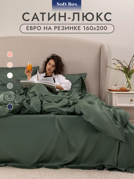 Комплект постельного белья Soft Box ЕвроKPB160-03 , наволочки 50x70 ...