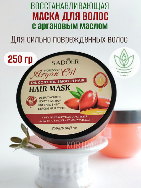 Sadoer Маска для волос с аргановым маслом 250 мл. купить на OZON по ...
