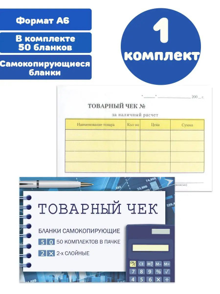 Staff Бланк документа A6 (10.5 × 14.8 см), листов: 50 купить на OZON по ...