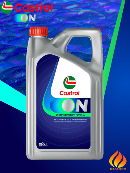 Трансмиссионное масло Castrol ON EV Transmission Fluid D2 5л купить на ...