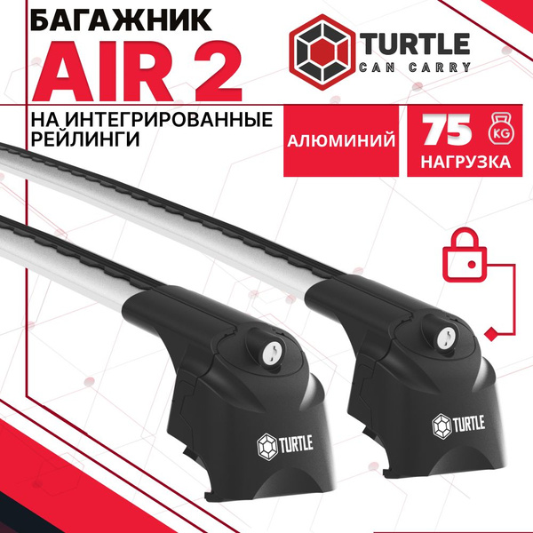 Багажник Turtle Air 2 для Chery Tiggo / Чери Тигго Джип 5 дв. 2015-н.в ...