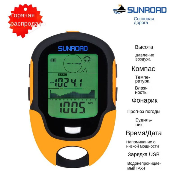 SunRoad Альтиметр Навигационный Автомобильный Компас Открытый купить на ...
