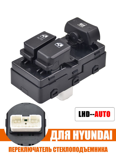 Для Hyundai H1 H-1 Starex i800 Grand iMax 2007-2016 93570-4H200 ...