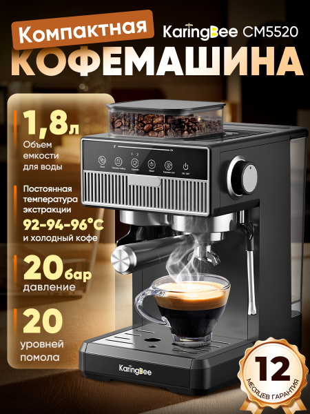 Полуавтоматическая кофемашина KaringBee CM5520 черный, молотый кофе стандартого/двойного ...