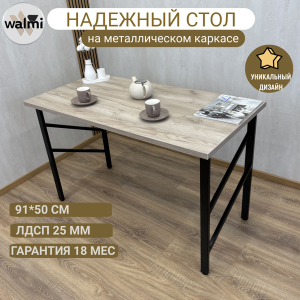 Стол обеденный WALMI Нераскладной NORDOB, 91х50х75 см купить c ...