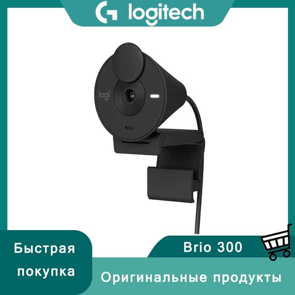 Logitech Brio 300 Новая HD веб-камера купить на OZON по низкой цене ...