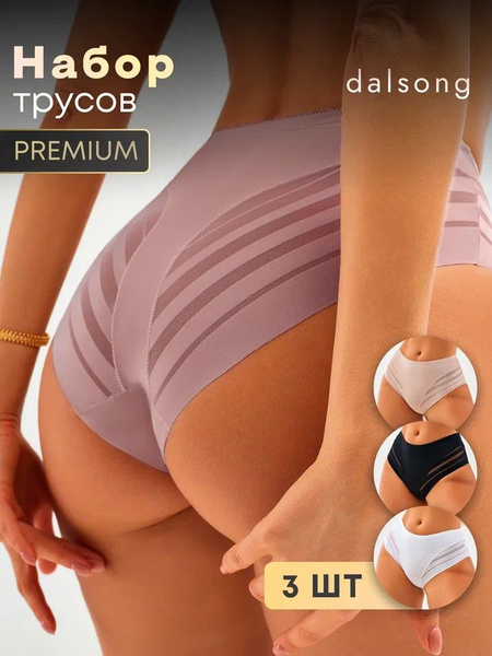 Комплект трусов Женский DALSONG бразильяна, макси Полиуретан, Лайкра черный, белый, размер 52 ...