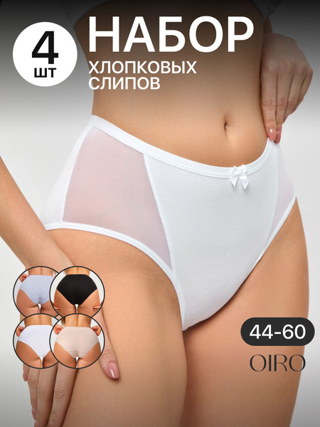 Комплект трусов Женский OIRO слипы Хлопок, Лайкра черный, бежевый, размер 56, 58 Средняя В ...