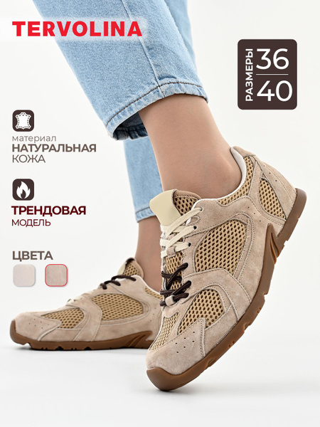 Кроссовки Женский Tervolina Натуральная кожа Спортивная ходьба, размер 40 F На любой сезон ...