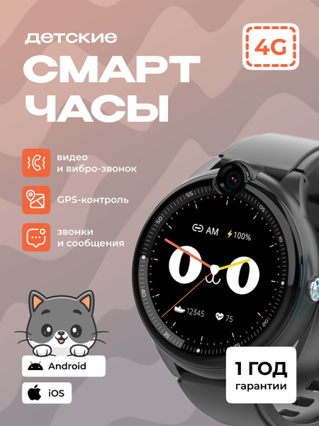 SMART PRESENT Умные часы для детей, 34mm, черный купить на OZON по низкой цене (503404189)