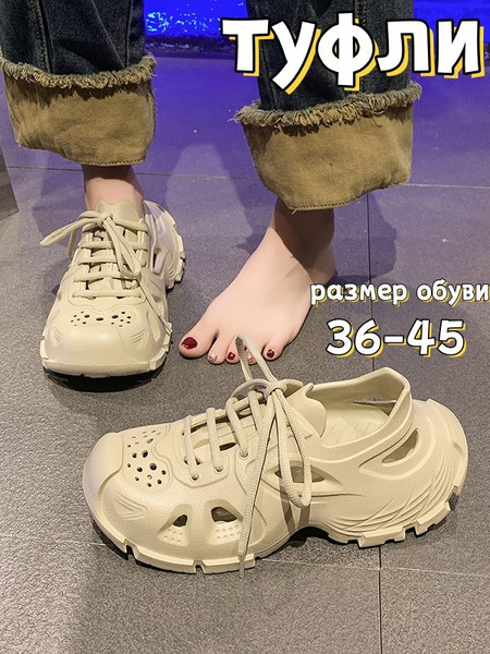 Слипоны Мужской, Женский EVA, PEVA Туризм, размер 44 Демисезон Шнурки Китай Перфорация купить c ...