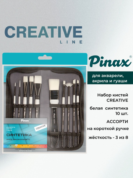 Набор кистей PINAX "Creative", белая синтетика White Taklon, 10 шт ...