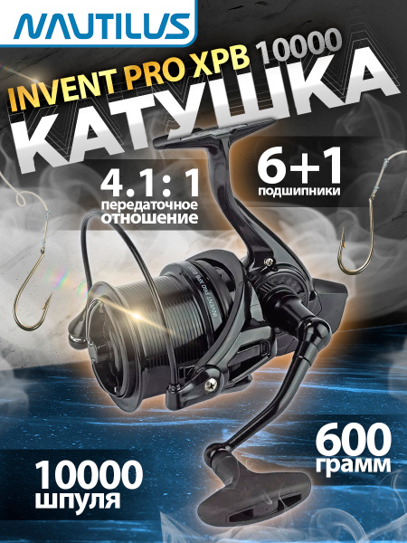 Катушка Nautilus "NAUTILUS" Invent Pro_3397/84, Безынерционная, 10000 ...